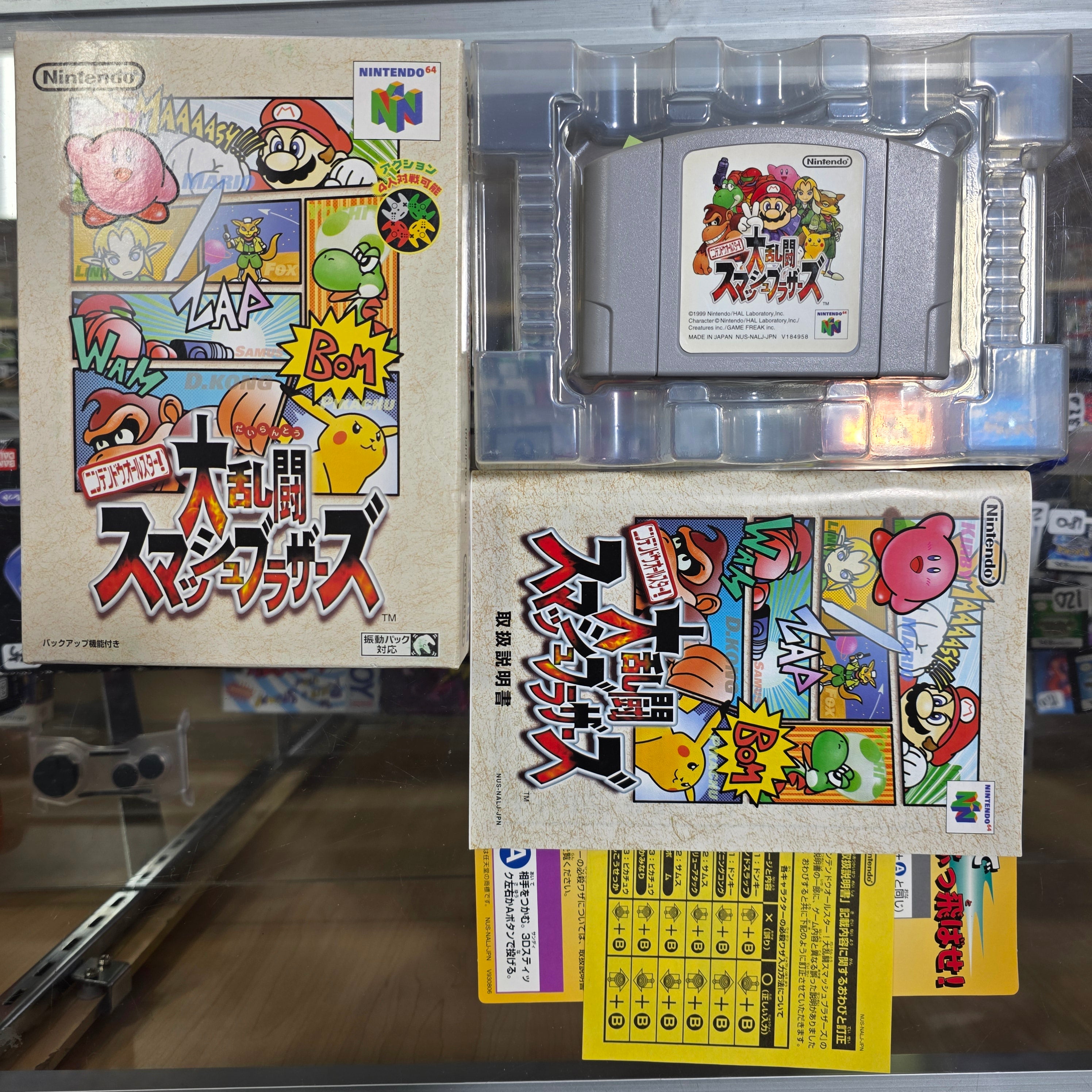 Super Smash Bros. JP Nintendo 64 – buttondelight